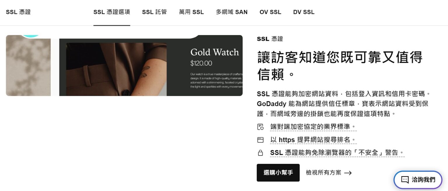 GoDaddy 評價：虛擬主機優缺點+頂級網域大解析（2024最全） - Website Builder