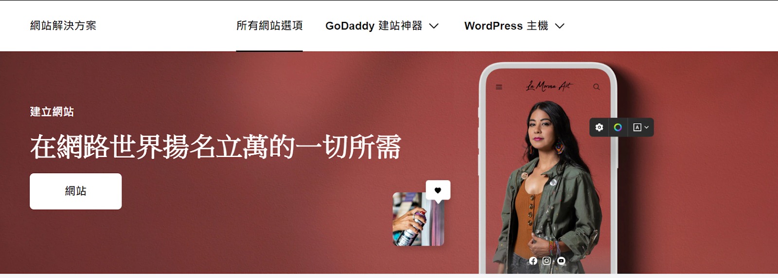 GoDaddy 評價：虛擬主機優缺點+頂級網域大解析（2024最全） - Website Builder