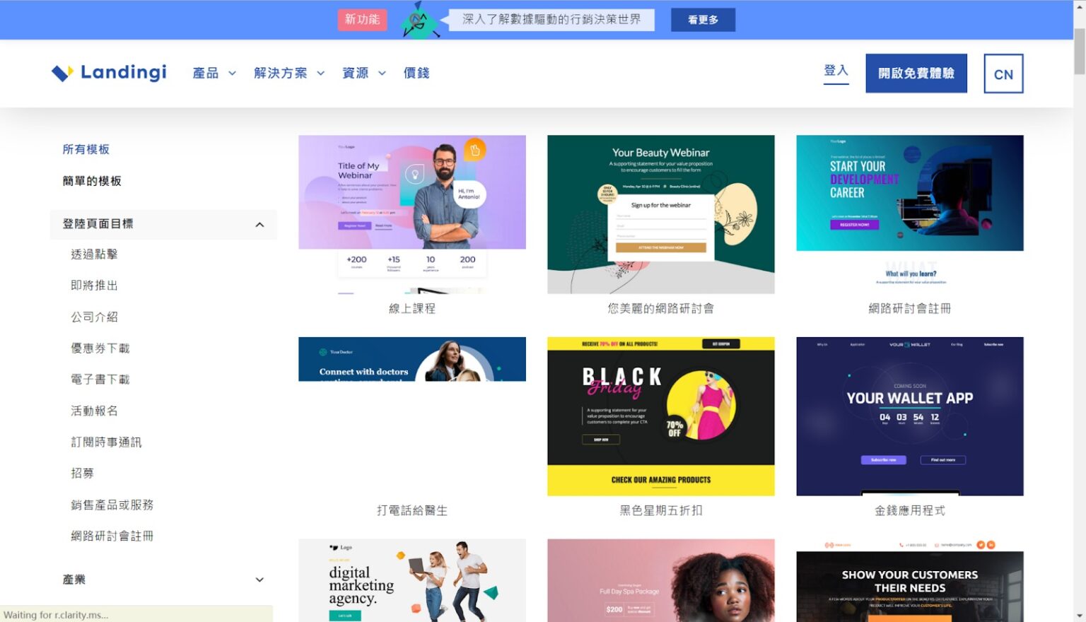 Landing Page是什麼？一鍵生成設計＋範例！轉換率飆升秘笈 - Website Builder