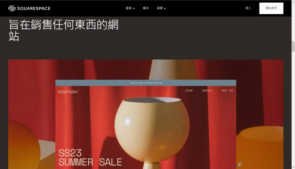 【Squarespace 教學】台灣熱門｜3分鐘了解架站功能、費用！ - Website Builder