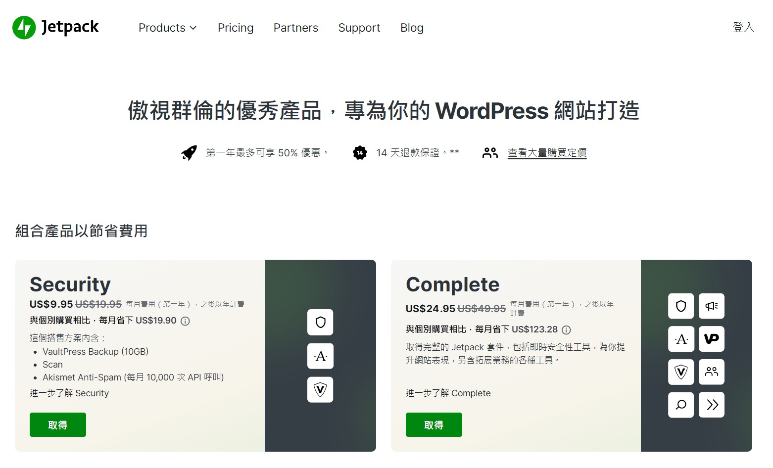 【Jetpack是什麼】最強Wordpress外掛！功能、設定全教學 - Website Builder