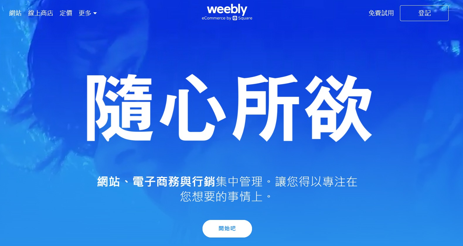 【CMS是什麼】內容管理系統推薦 | 3分鐘學會網站後台管理！ - Website Builder