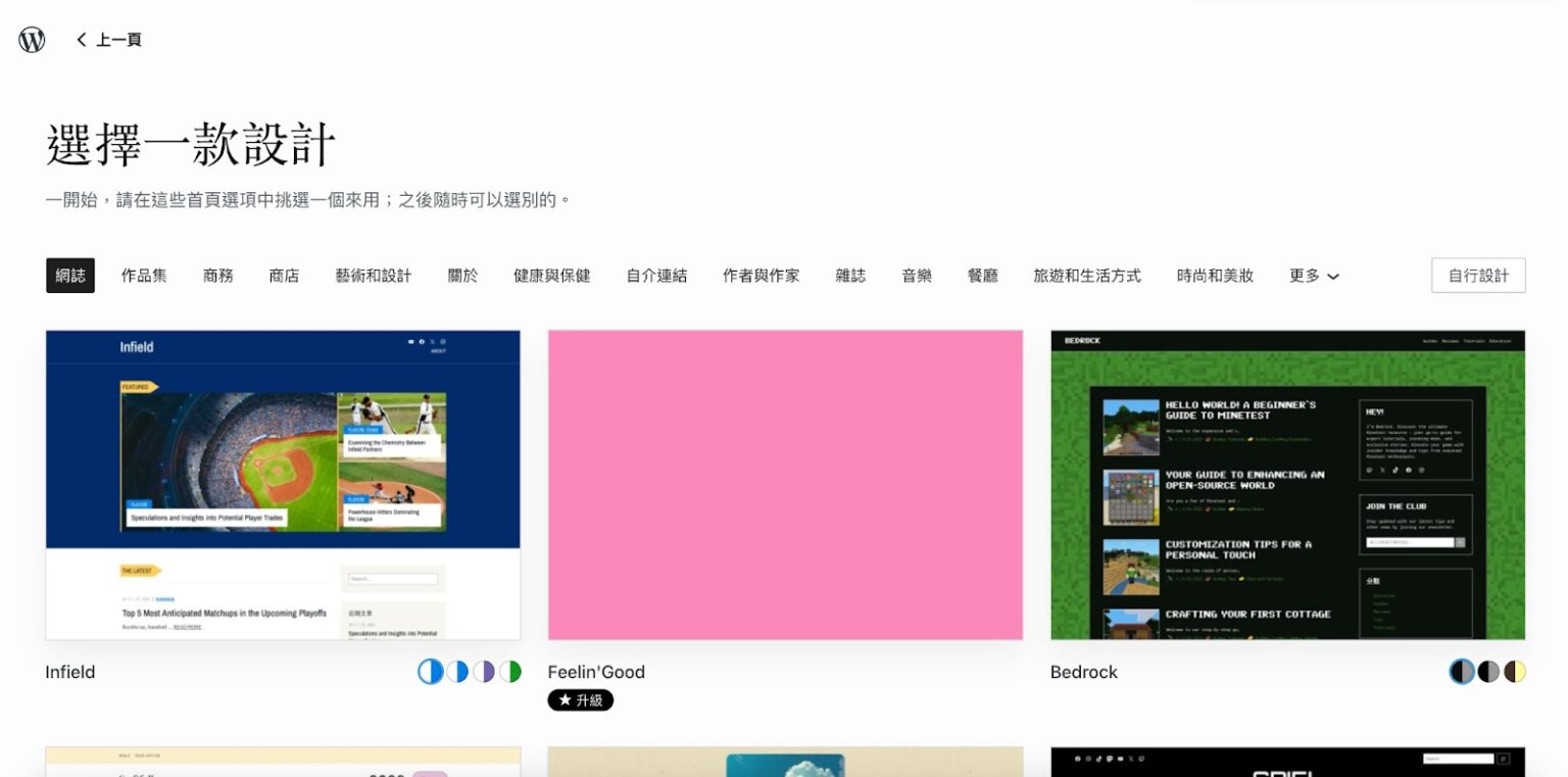 【網頁設計模版大全】html5網站模版推薦＋免費下載教學！ Website Builder