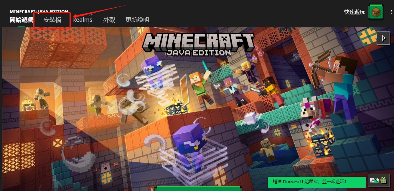 Minecraft 伺服器架設一次搞懂！超強麥塊伺服器架設網站推薦 - Website Builder